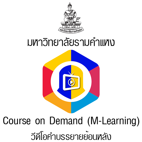 Course on Demand (M-Learning)